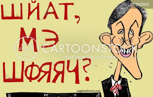 Intel Committee Cartoons and Comics - funny pictures from CartoonStock